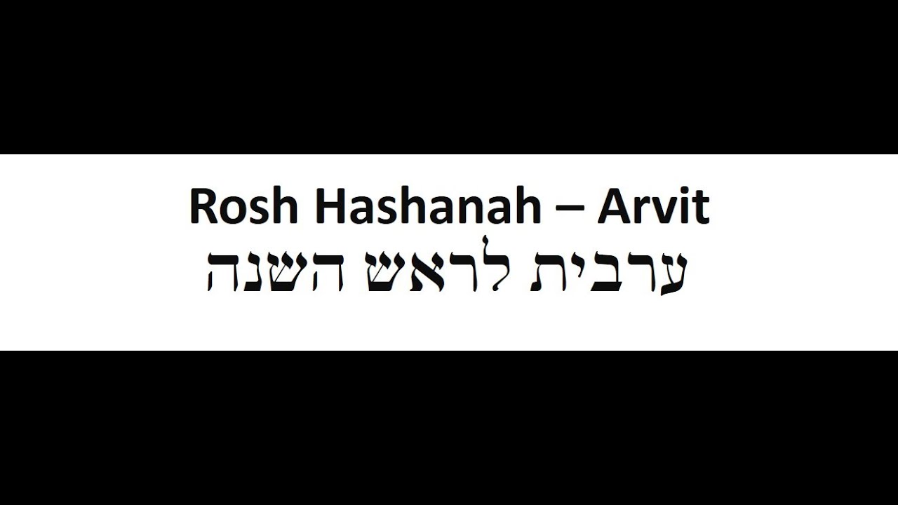 Rosh Hashanah Arvit 01 - Nusach - YouTube