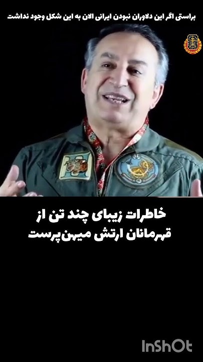 خاطراتی که احساس غرور به آدم دست میده با این قهرمانان - YouTube