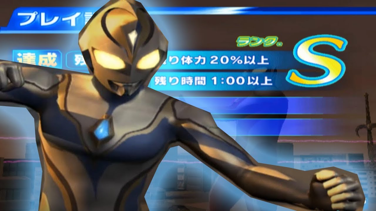 Ultraman fighting evolution 3 Evil Dyna (Rank S) - YouTube