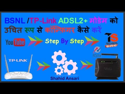 How to configure BSNL TP Link ADSL2+ Modem Properly ? Hindi Video By ...