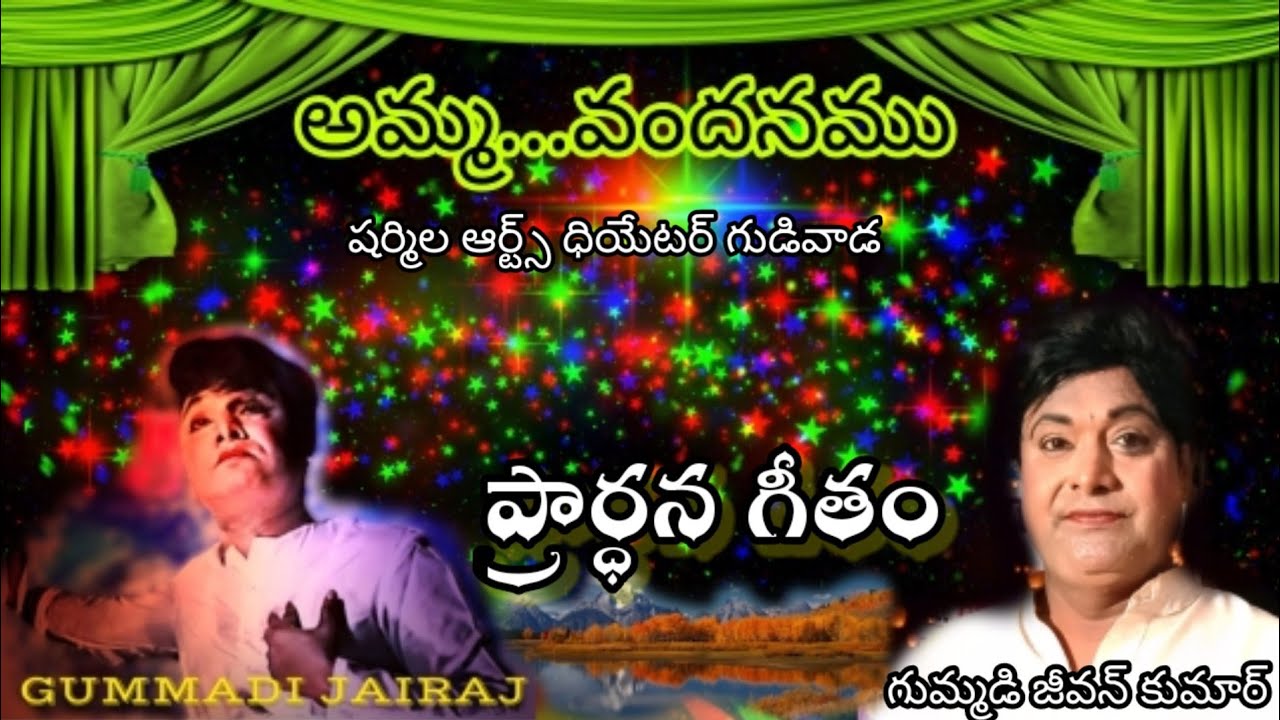#Gummadi jeevan kumar. #Gudivada - YouTube