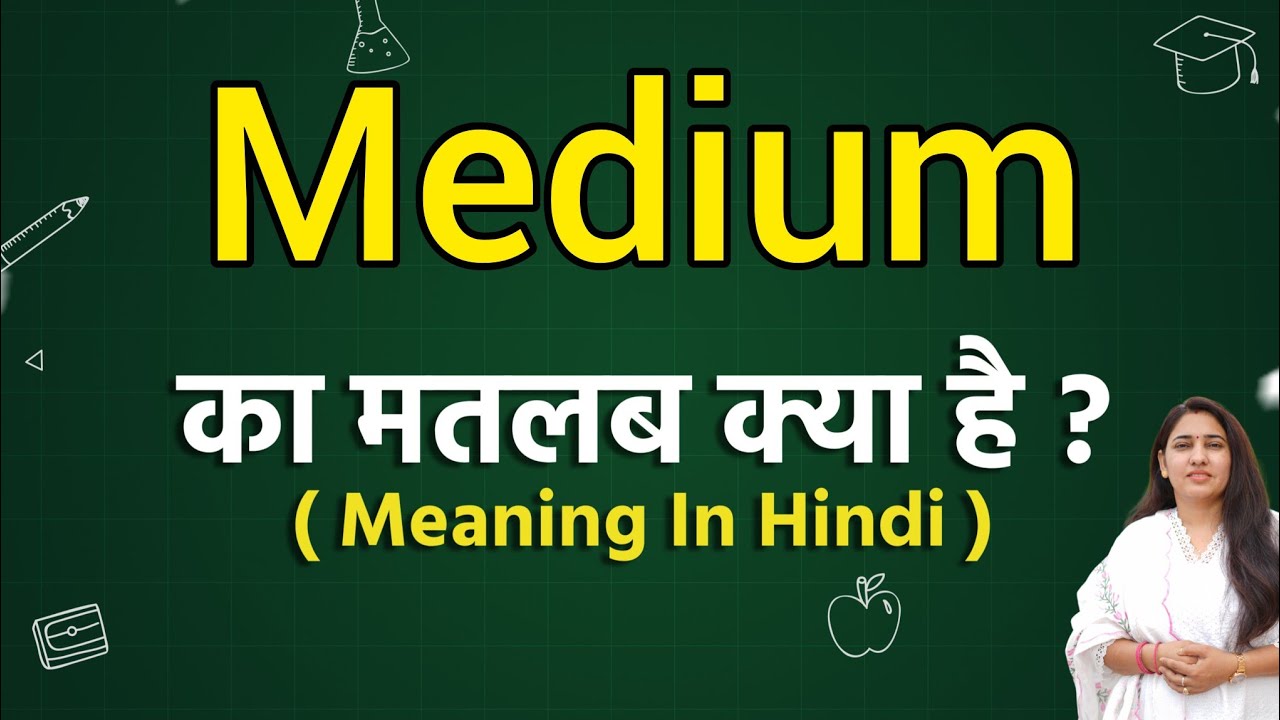 Medium meaning in hindi | Medium ka matlab kya hota hai | Word meaning ...