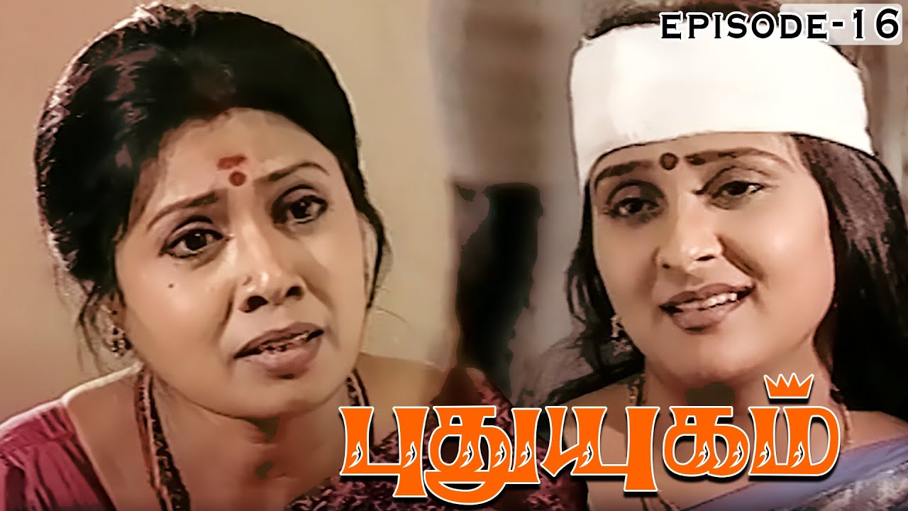 Pudhuyugam | Tamil New Serial | Neelima Rani, Malavika Avinash ...