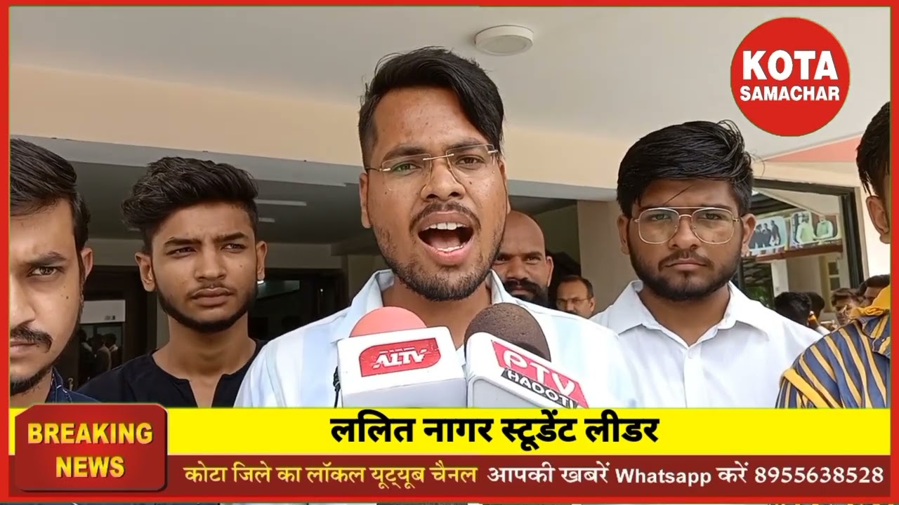 Kota News Aaj Tak | Kota Samachar | #KotaSamachar #KotaNews - YouTube