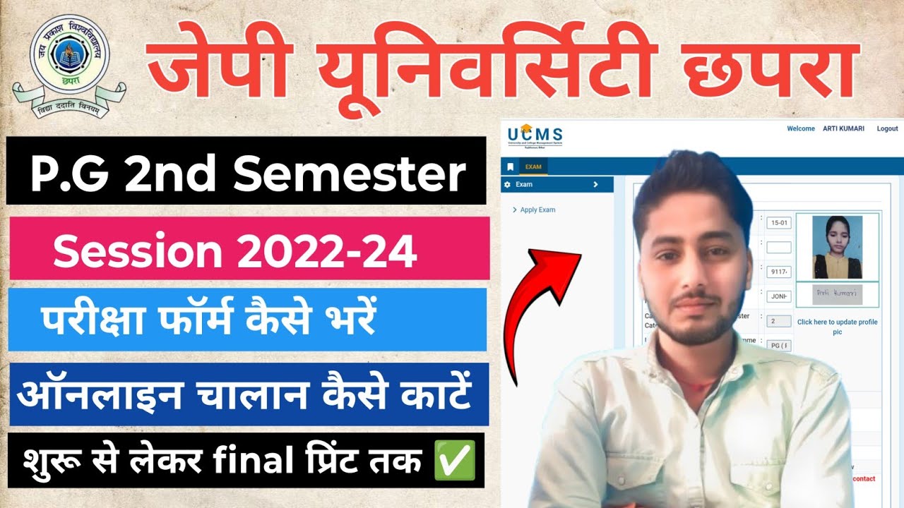 Jp University PG 2nd Semester Exam Form Online Apply 2022-24 | Jpu PG ...