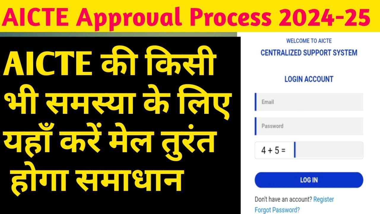 Aicte all Problem solve 2024-25 |Aicte Problem solve |aicte today news ...