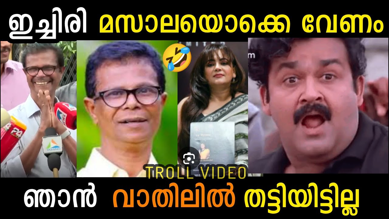 അവസാനം റിപ്പോർട്ടർക്ക് ഭ്രാന്തായി 🤣 INDRANS | HEMA COMMISSIOM REPORT ...