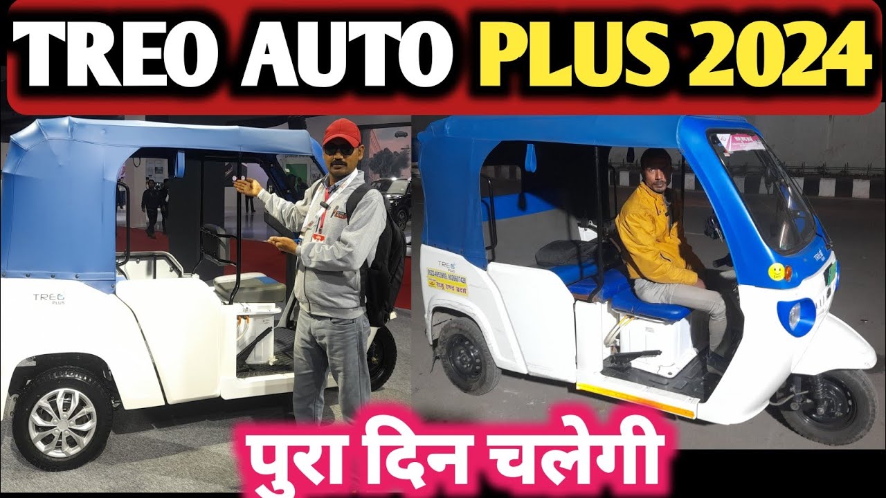 Mahindra Treo auto plus 2024 model महिंद्रा ट्रियो ऑटो प्लस 2024 #bajaj ...