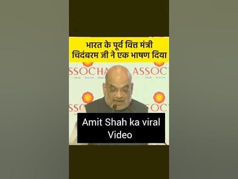 Amit Shah ka viral video संसद भवन का #amitshah #bjp #viralvideo # ...