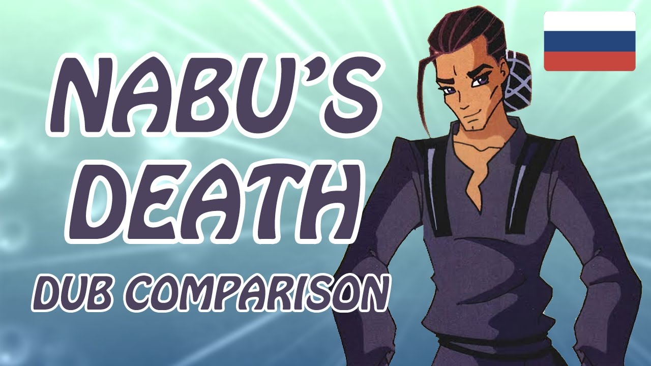 WINX CLUB - NABU'S DEATH [DUB COMPARISON: RUSSIAN CTC VS RUSSIAN NICK ...