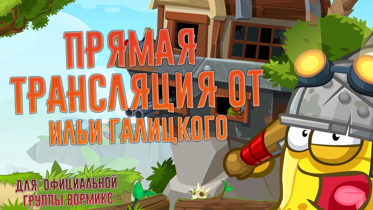 CHILL | WORMIX I STREAM - YouTube