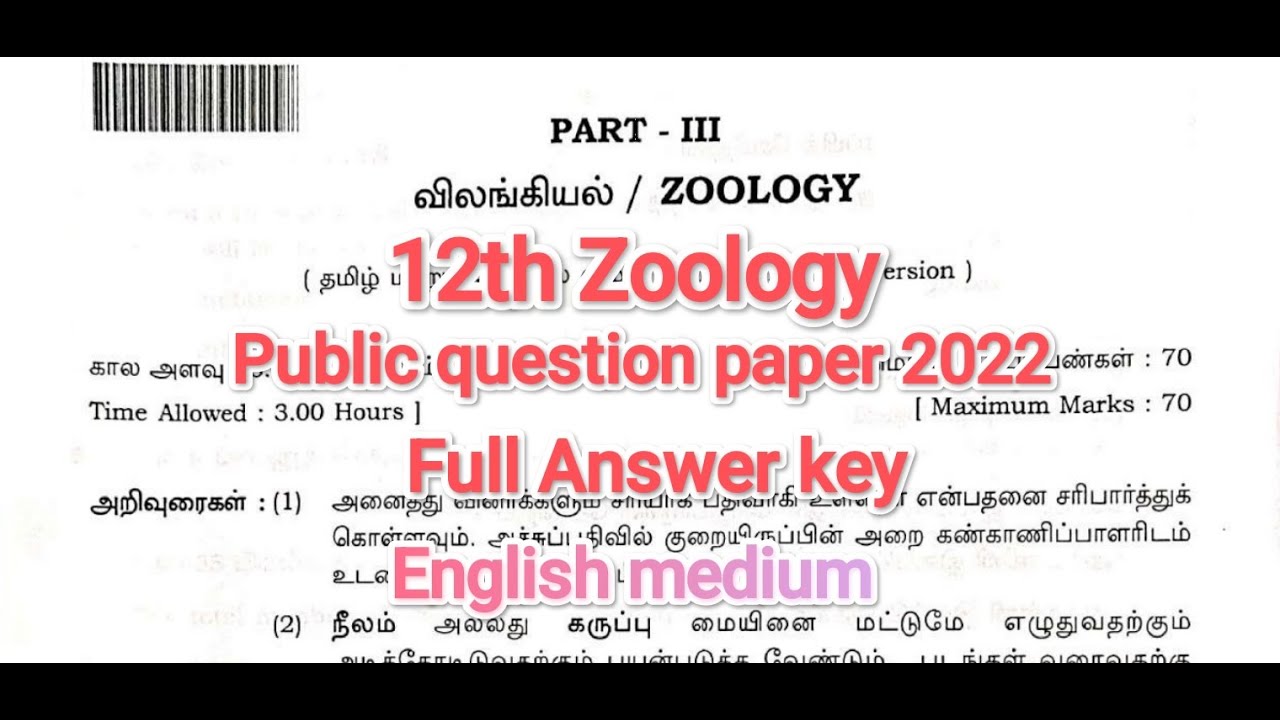 12th Zoology public question paper 2022 english medium / full answer ...