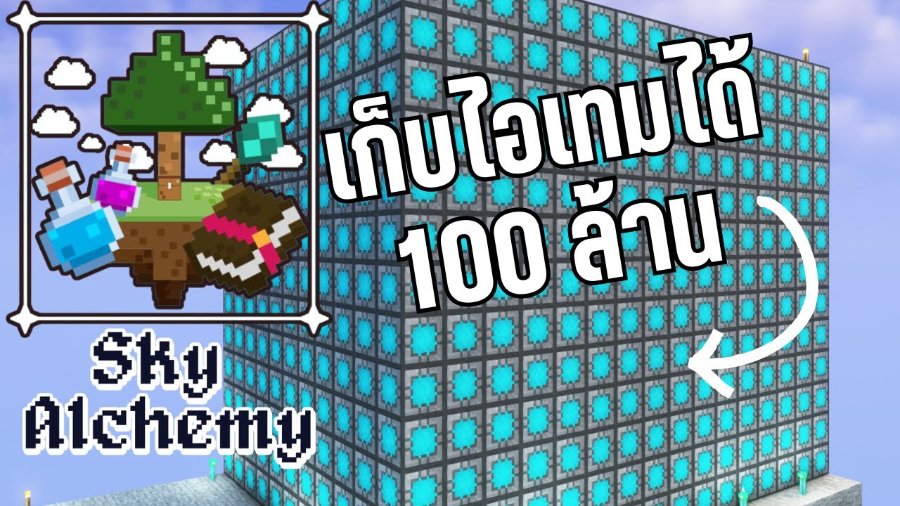 EP.13 อัพเกรดระบบภายในบ้าน - มอด Sky Alchemy - YouTube