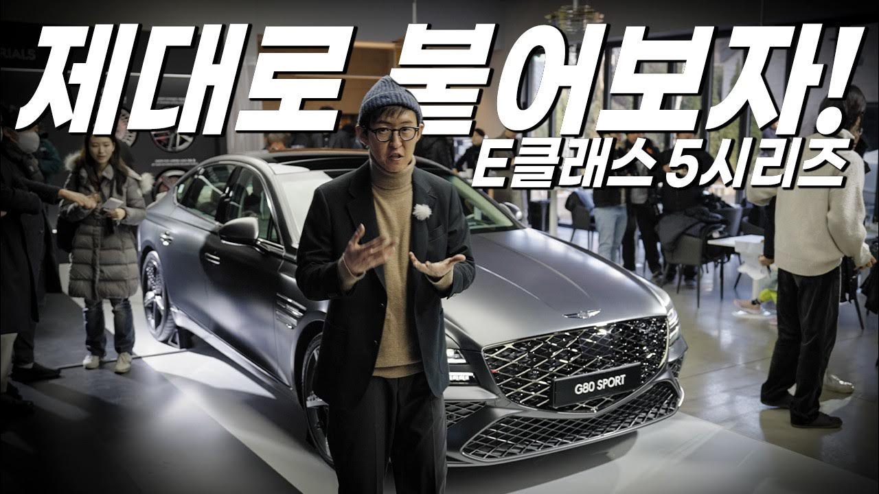 가장 완성도 높은 국산차 Ll 제네시스 G80 페이스리프트 리뷰 Youtube