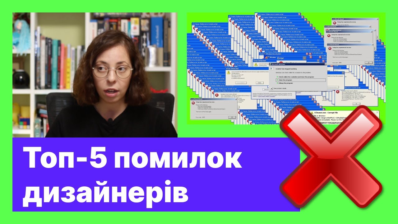 ТОП 5 помилок Ui Ux дизайнерів Youtube
