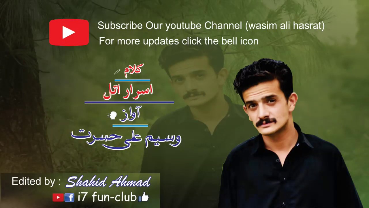 Israr Atal's Poetry | Pashto Ghazal | Wasim Shadab's voice | Pashto ...