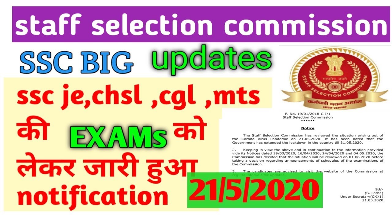 SSC EXAM INFORMATION,Ssc exam updates,ssc chsl exam ,ssc CPO medical ...