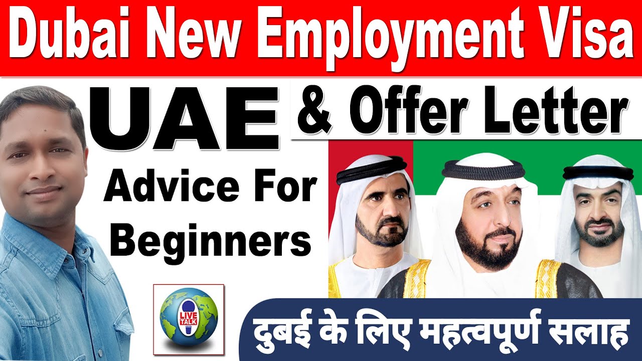 DUBAI NEW EMPLOYMENT VISA & OFFER LETTER | UAE NEW EMPLOYMENT VISA ...