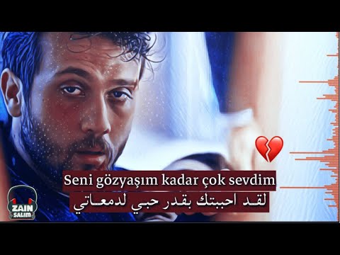اغنية تركية حزينة - دمعتي - مترجمة للعربية Sancak - Gözyaşı