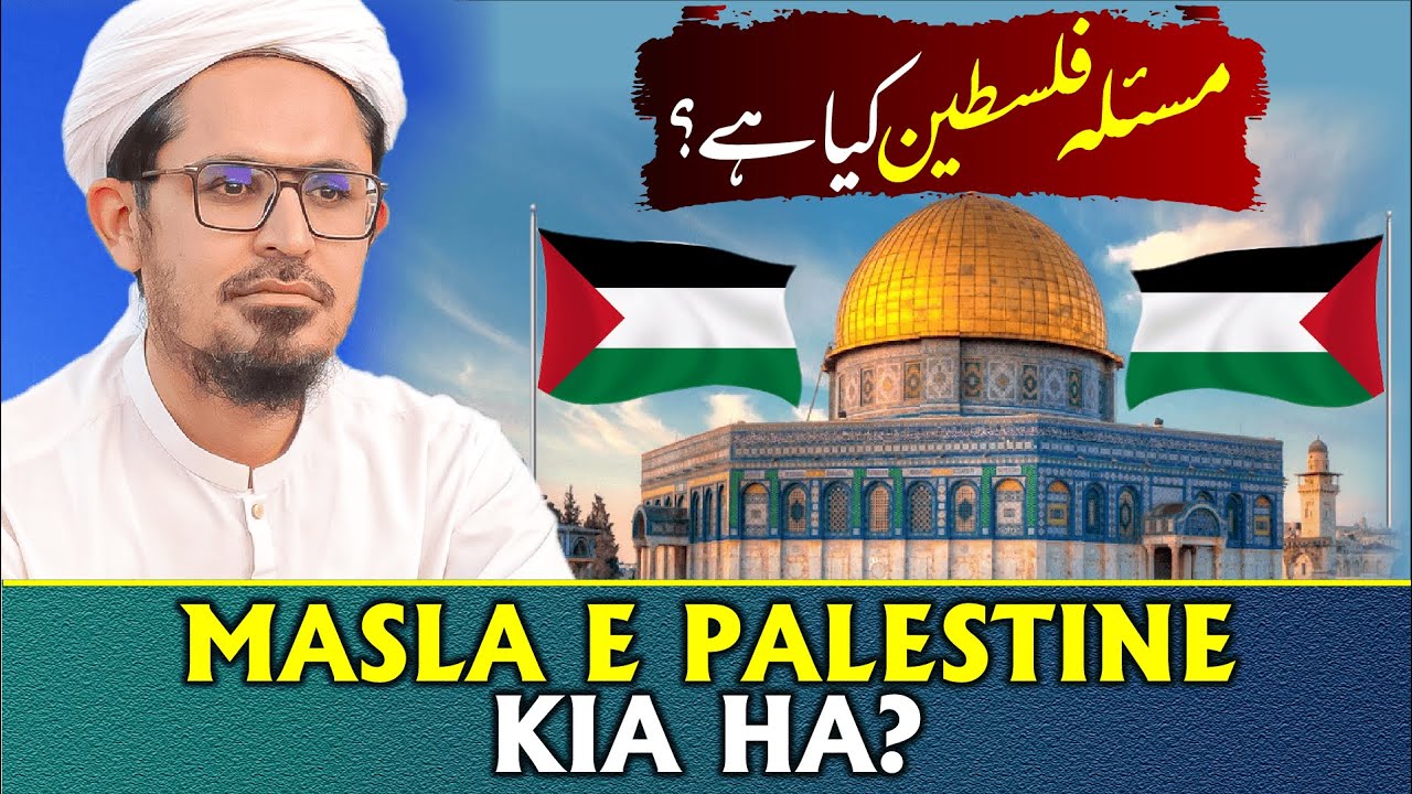Masla E Palastine Kia Ha? | Complete Bayan | Mufti Rasheed Official. - YouTube