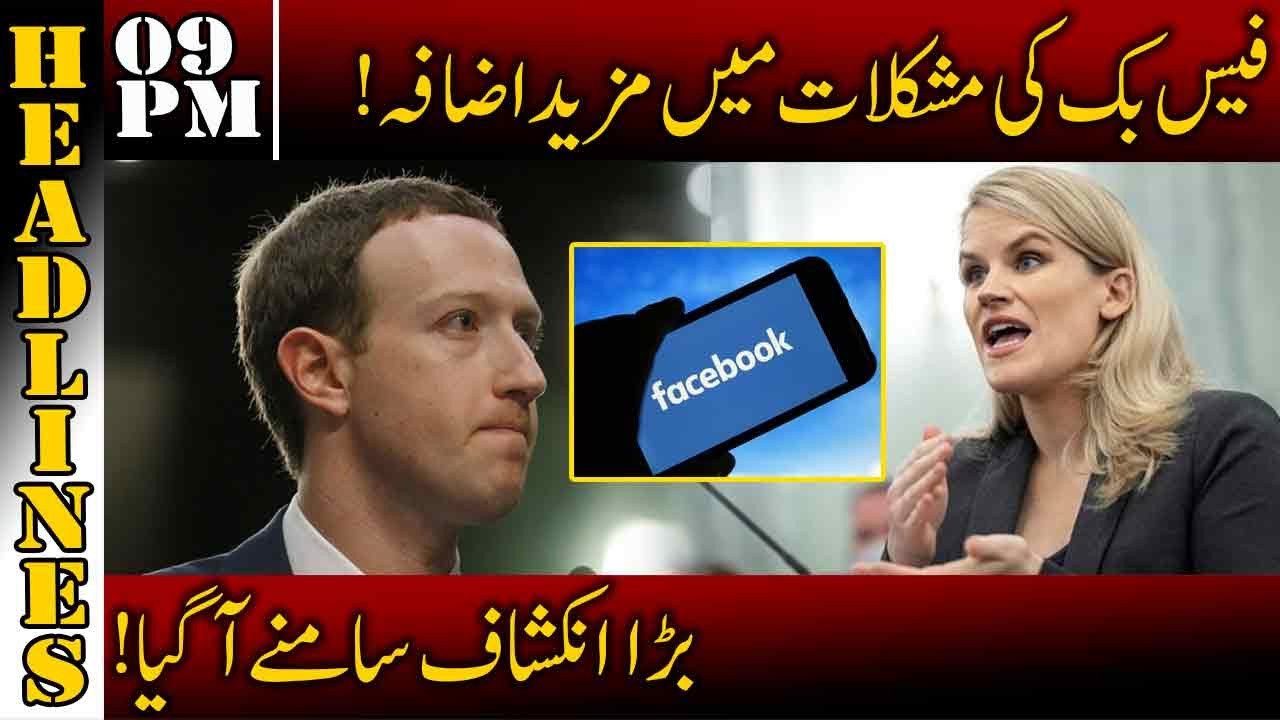 Big Problem For Facebook | News Headlines | 09:00 PM | 05 Oct 2021 ...