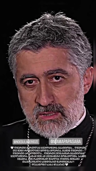 მამა საბა ჭიკაიძე 🤍 ღმერთი მართლაც ყველაფერს გპატიობს Youtube