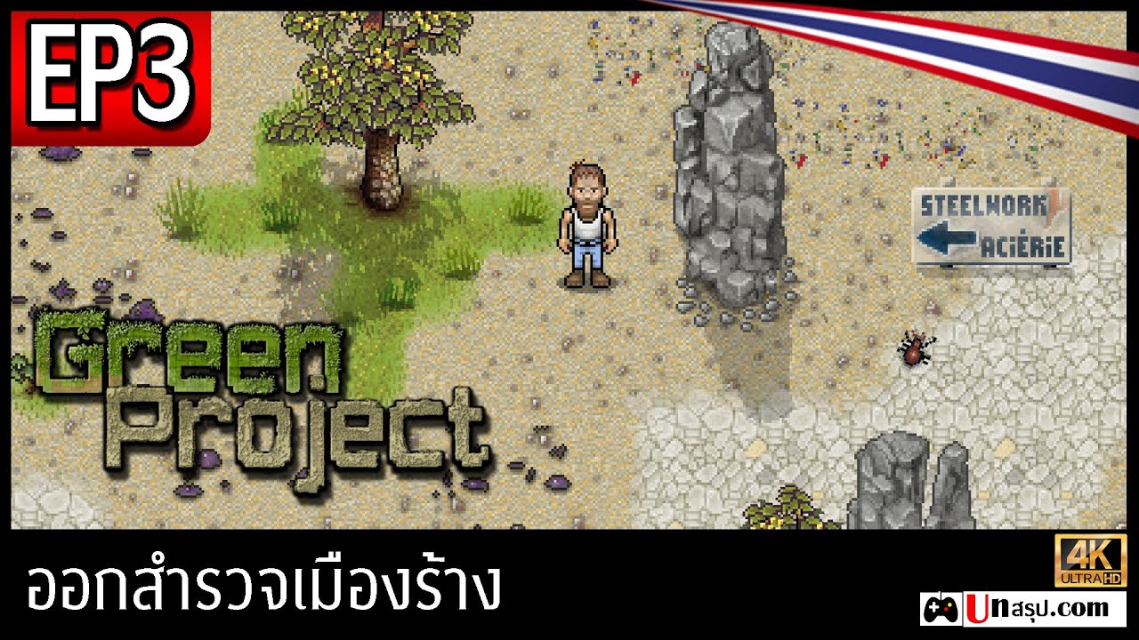 [ไทย] Green Project - EP3 ออกสำรวจเมืองร้าง - YouTube