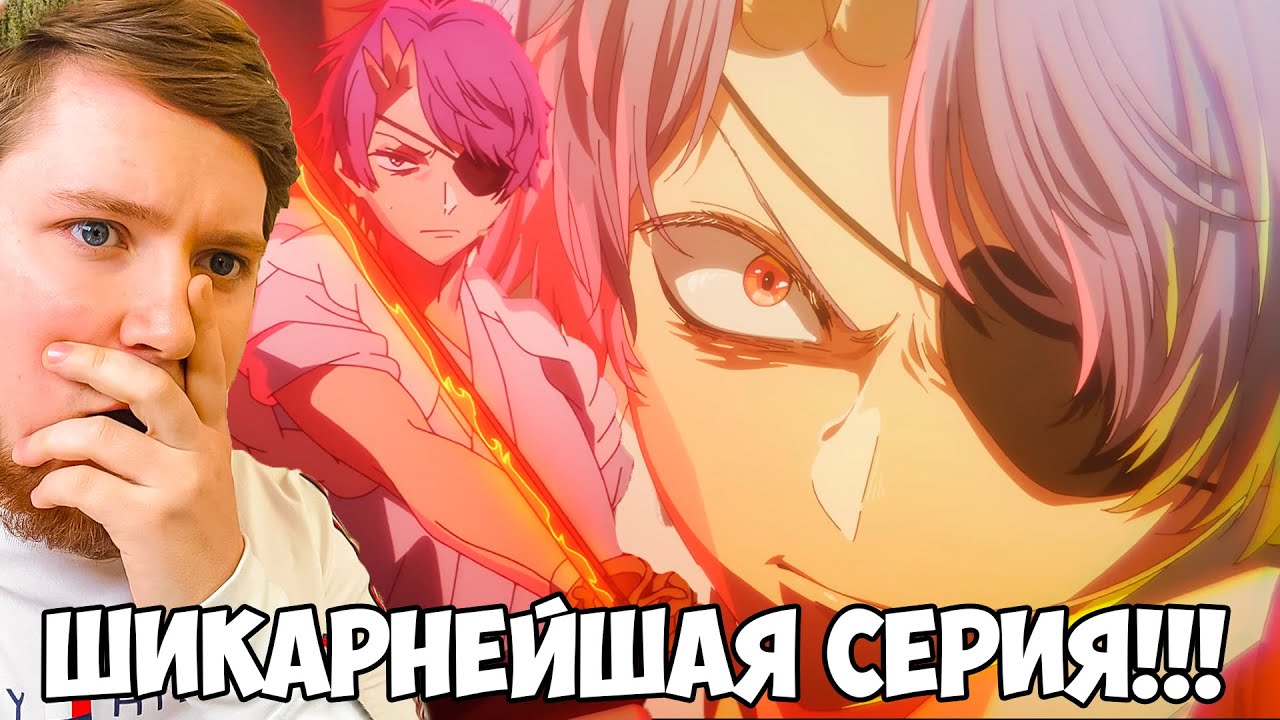 ЗВЕЗДНОЕ ДИТЯ РЕБЕНОК ИДОЛА 2 СЕЗОН 6 СЕРИЯ РЕАКЦИЯ НА АНИМЕ Youtube