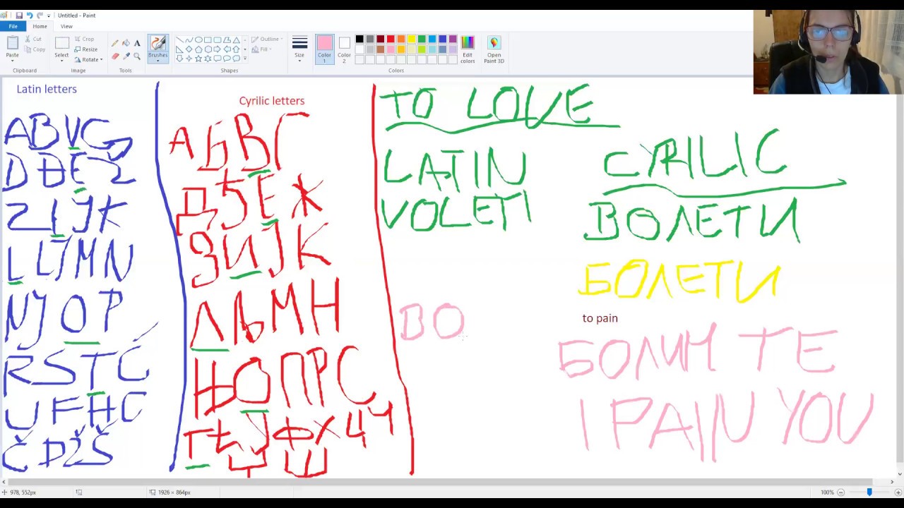 Serbian alphabets - YouTube