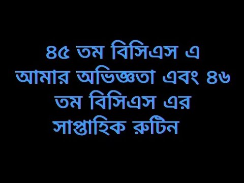 45 BCS Experience | Weekly Routine | 46 Bcs preparation || - YouTube