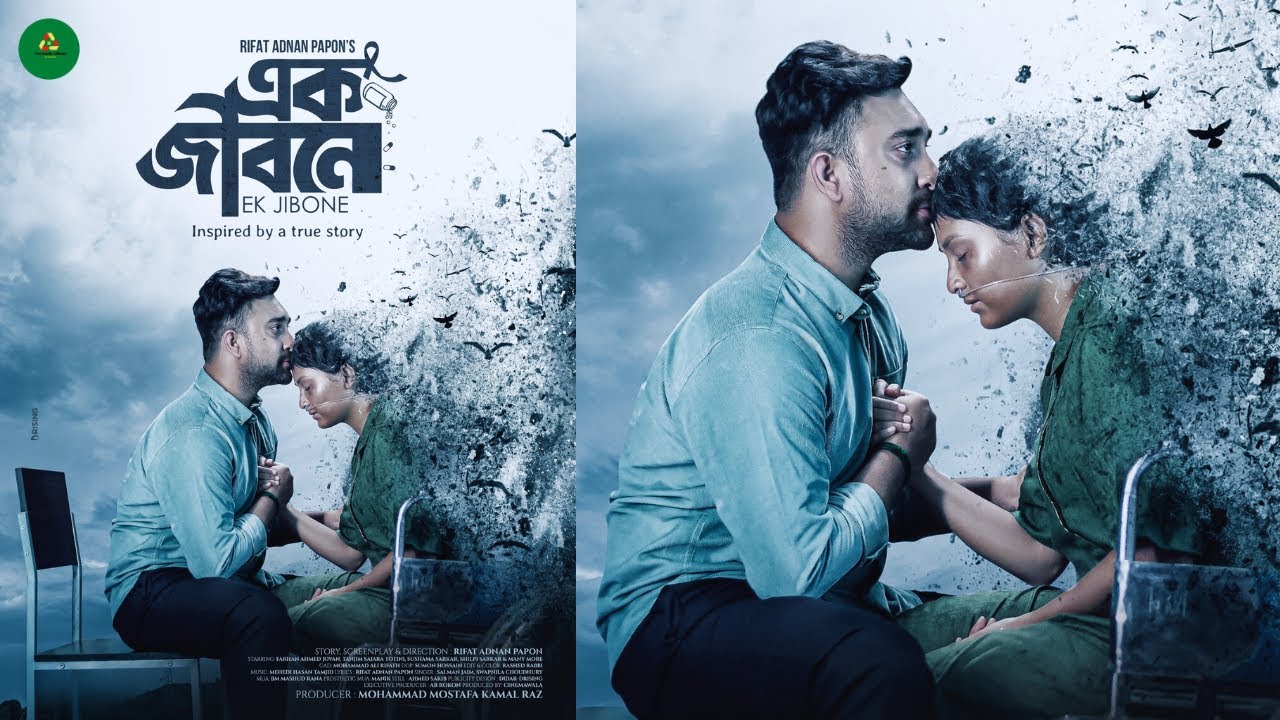 এক জীবনে নাটক | Ek Jibone Natok | Jovan Natok 2024 | Totini New Natok ...