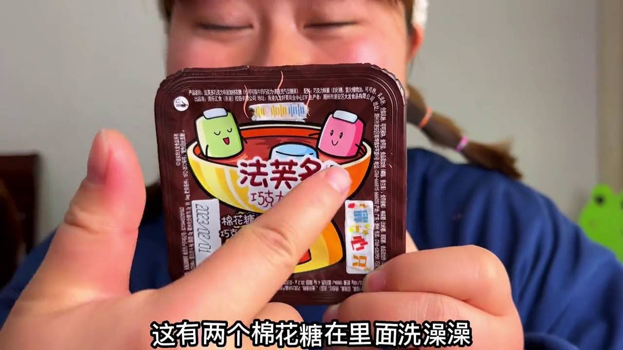 没有火的巧克力火锅#美食 #零食 #巧克力 #零食推荐 #童年记忆小零食 - YouTube