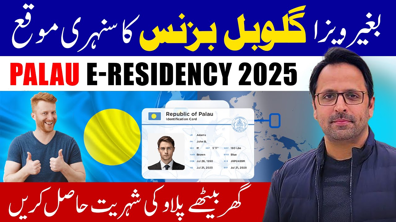 Palau E-Residency Full Guide - Get card at your home address - Start ...
