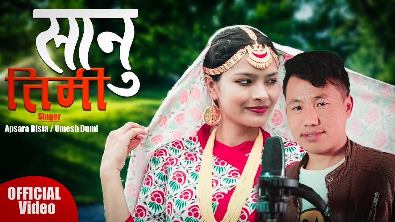 NEW SONG - LUKI -LUKI BY APSRA BISTA / UMESH RAI - 2080 / - YouTube