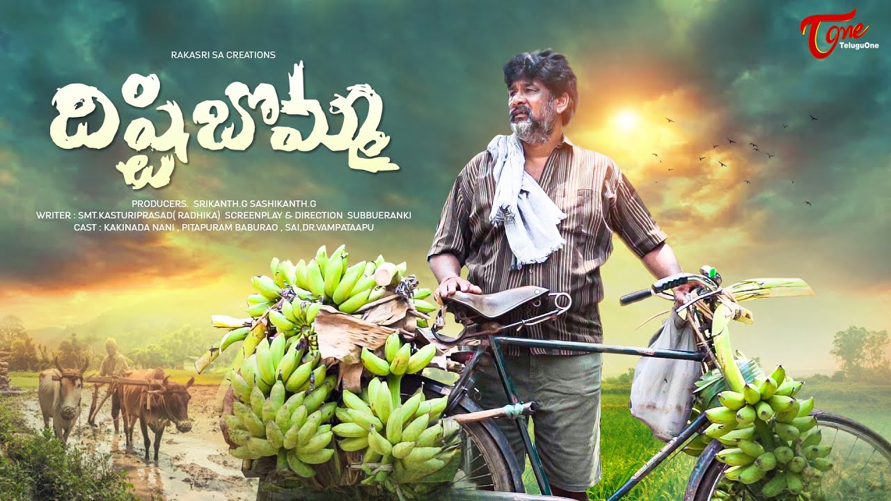 Dishti Bomma | Latest Telugu Independent Film 2022 | Subbu Eranki | Smt ...