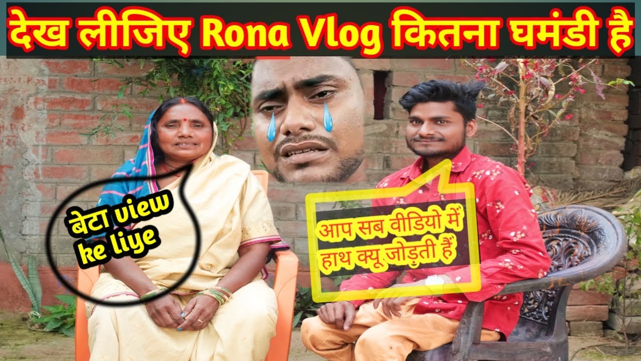 Raja Vlogs View Kaise Lata Hai !! How to Increase view Raja Vlog ...