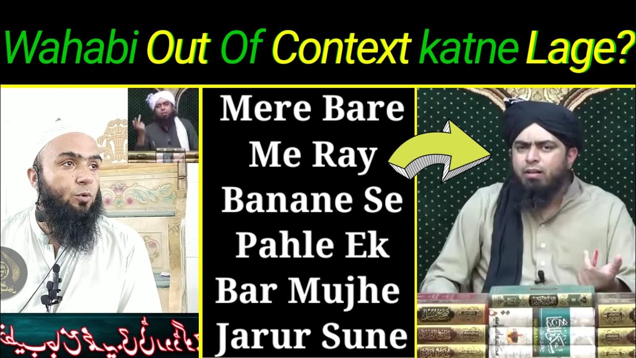 LANAT? Hafiz Umar Siddique VS Engineer Muhammad Ali Mirza | - YouTube