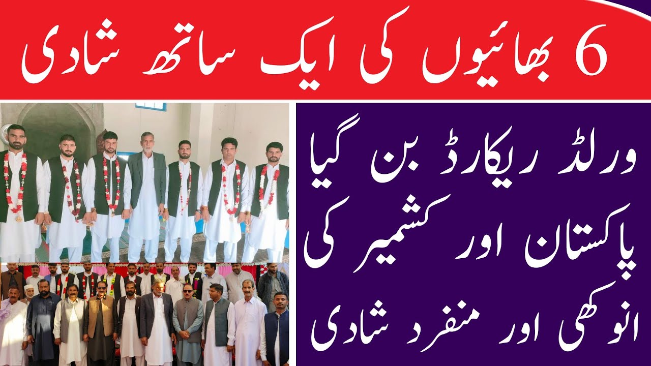6 brothers got married on the same day and set a world record as grooms ...
