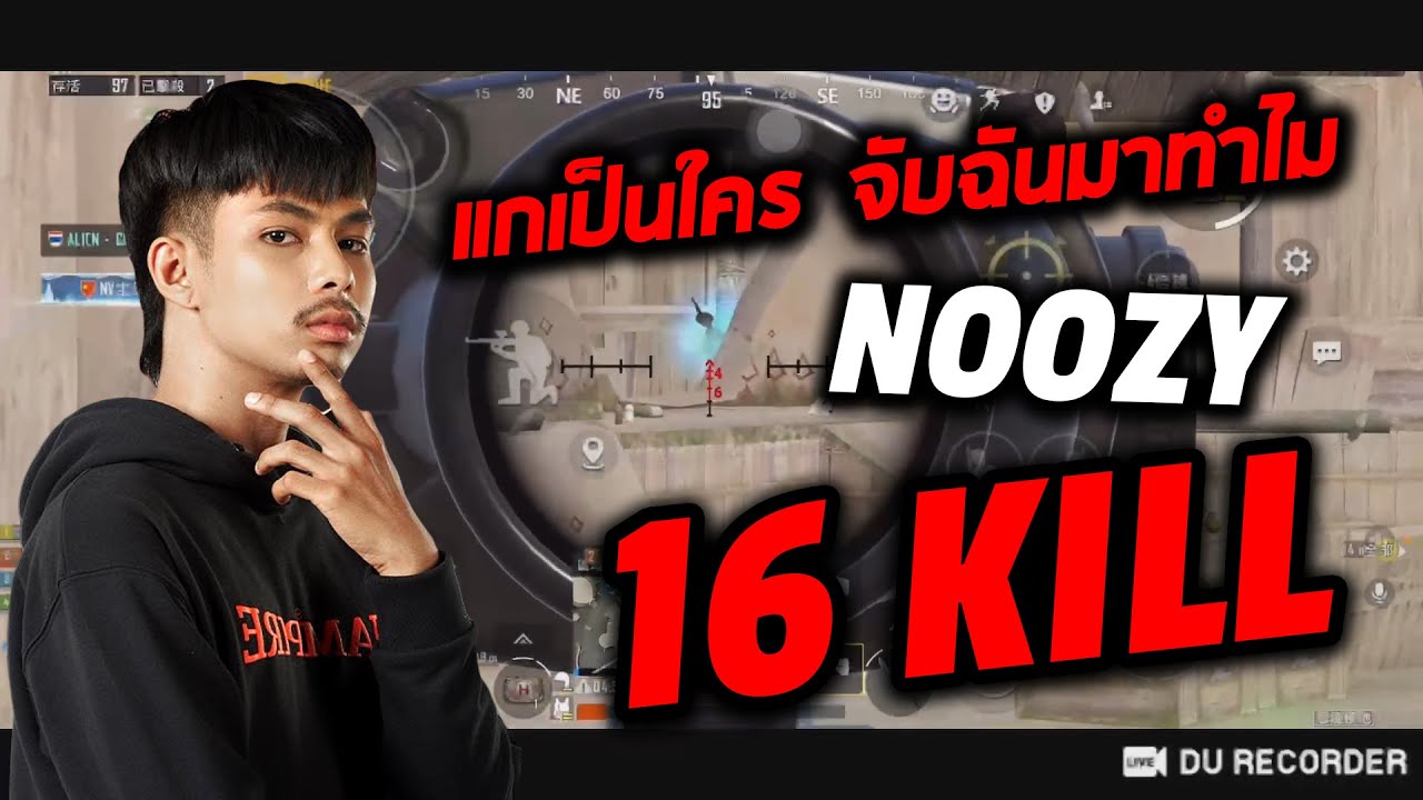 nOOzy Gameplay แกเป็นไข้ จับฉันมาทำไม - YouTube