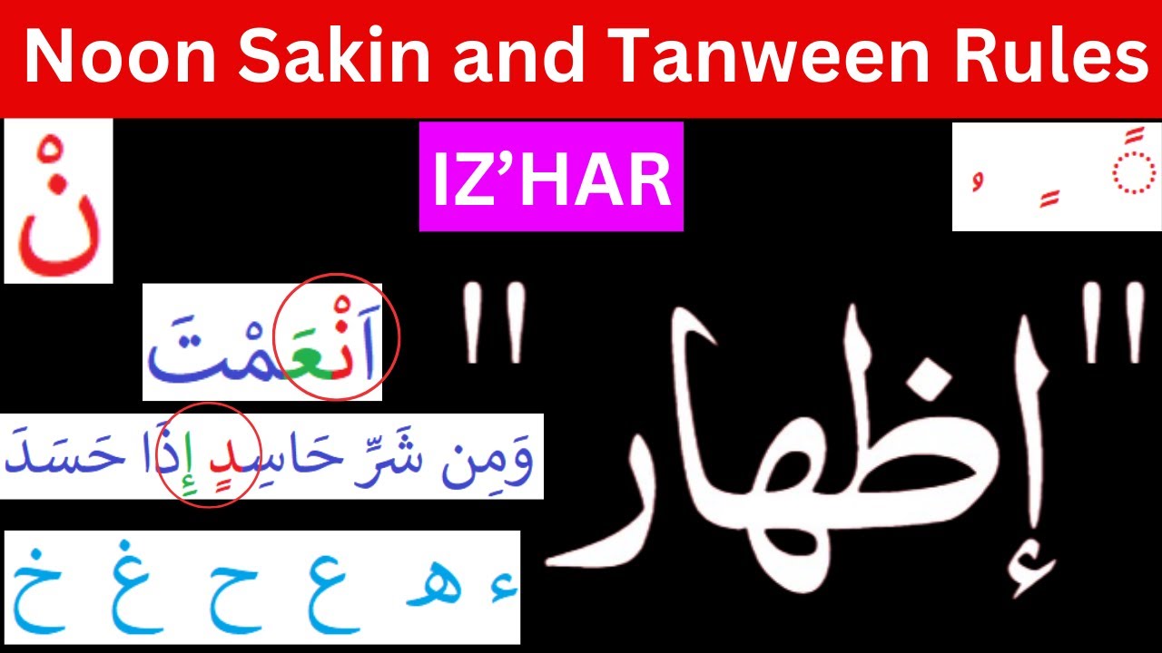 Learn Rules of Noon Saakin and Tanween '' Iz'haar'' | The Tajweed Quran ...