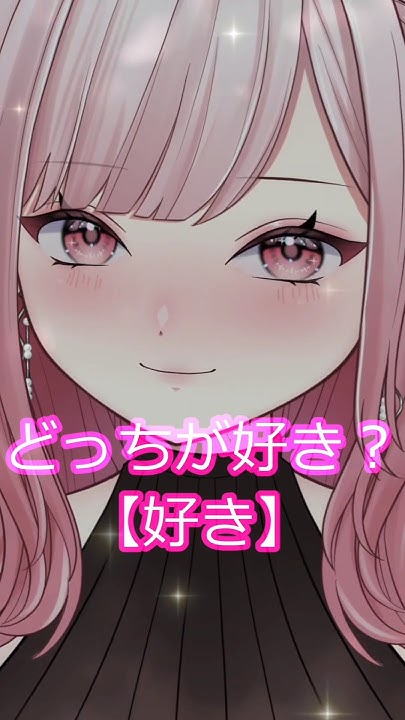 高音か低音どっちが好き?♡【好き】 Asmr 囁き 囁き声 男性向け 甘々 高音 低音ボイス 団地妻ろうれ Vtuber 個人