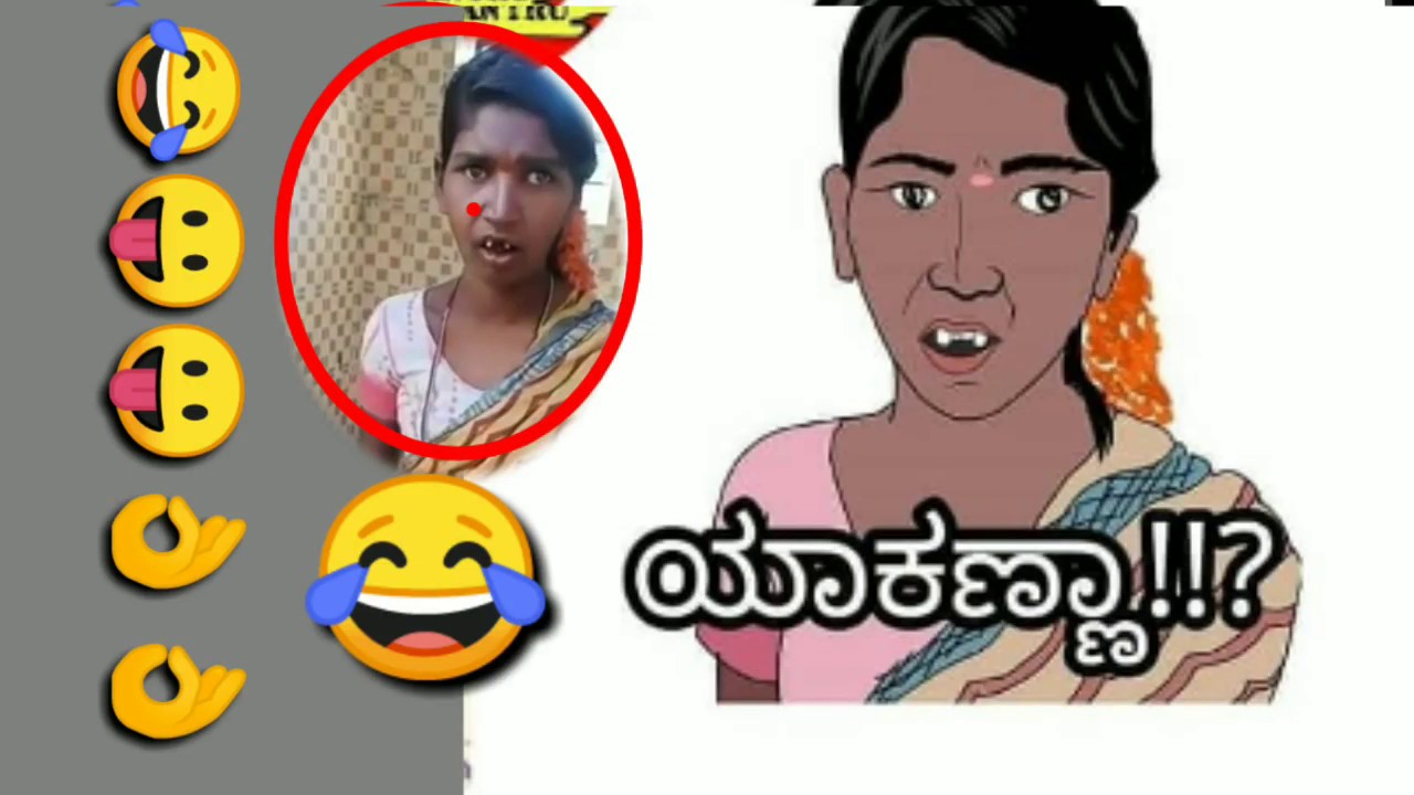 Yakanna viral dialogue yakanna aunty dialogue yakanna troll ನೋಡಿ ...