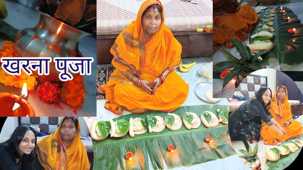 खरना पूजा || Chhath puja 2nd Day || PIHU RAJPUT || FAMILY VLOG || - YouTube