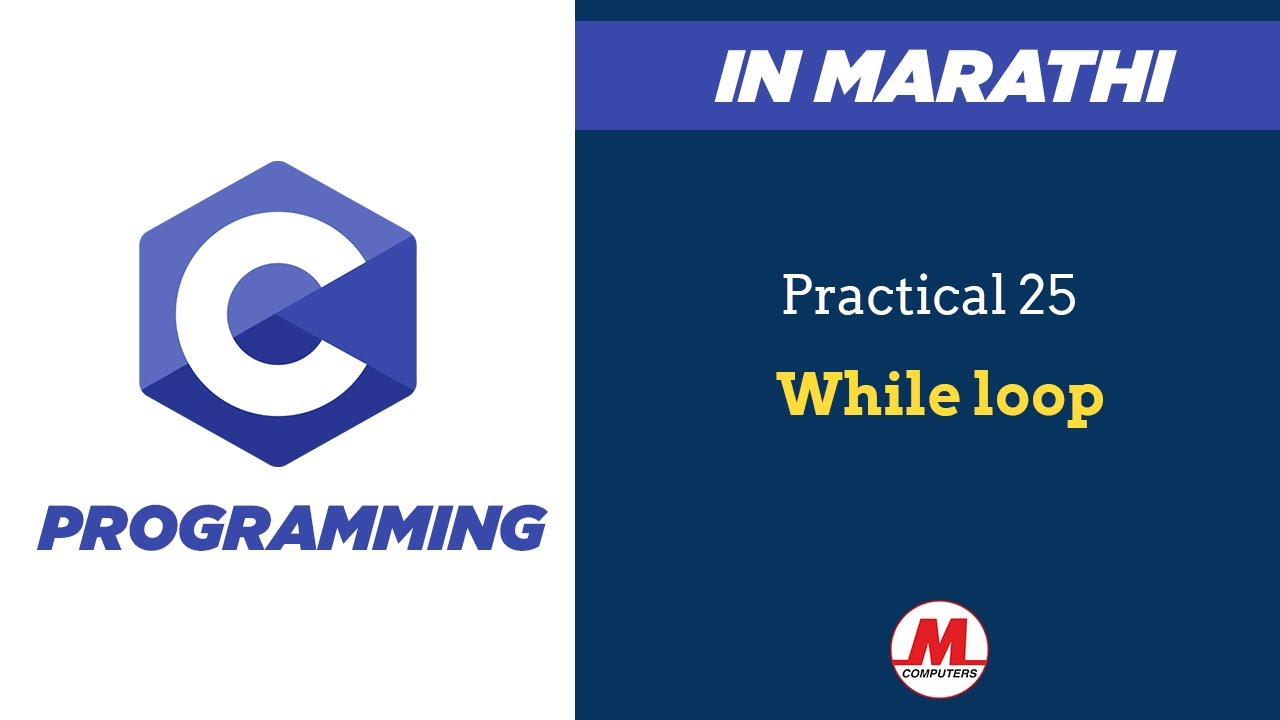 Practical 25 While Loop In C In Marathi Pankaj Mehta Youtube
