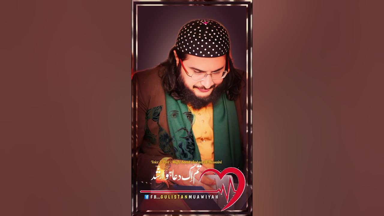 Tum Mery Rahnuma ho تم میرے راہنما ہو __ New Kalaam 2025 __ Mufti Saeed Arshad Al Hussaini - YouTube