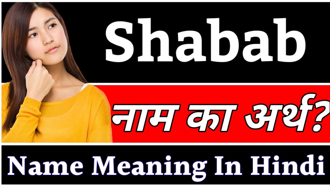Shabab Name Meaning In Hindi | Shabab Naam Ka Arth Kya Hai | Shabab Ka ...