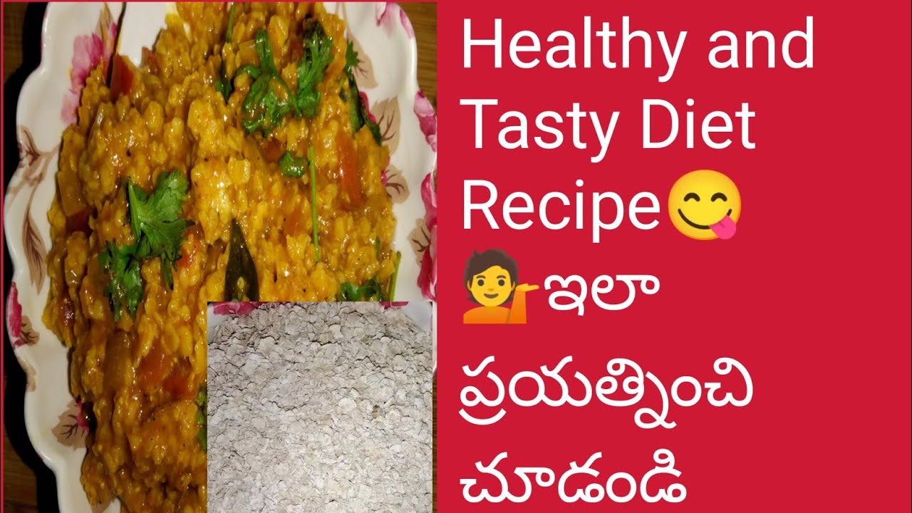 Dieters కి నా Style లో హెల్తీ and టేస్టీ😋Diet Recipe ఒకసారి ఇలా TRY ...