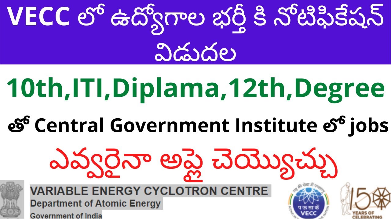 VECC recruitment2021|| VECC notification for various position - YouTube