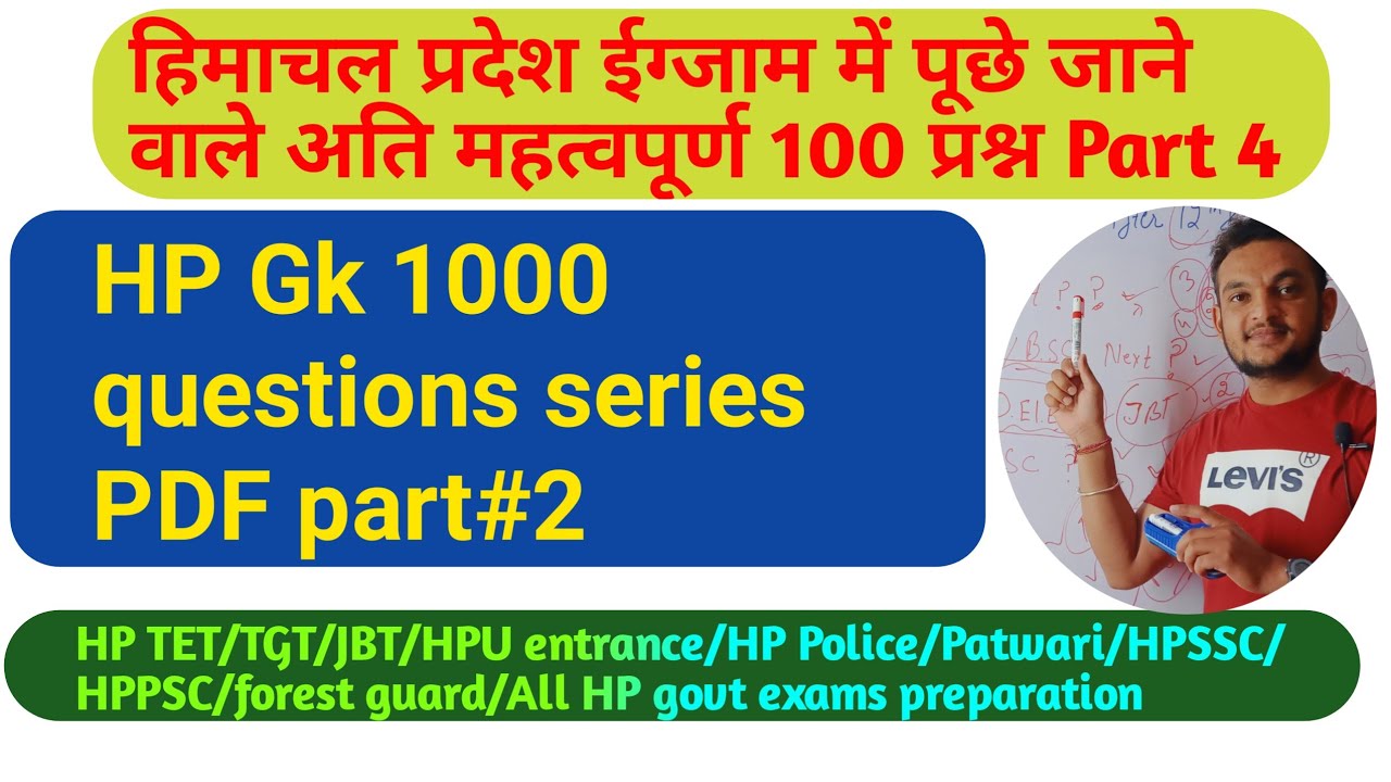 HP gk most important 100 questions HP TET/HP Police/JOA IT/TGT/JBT/All ...