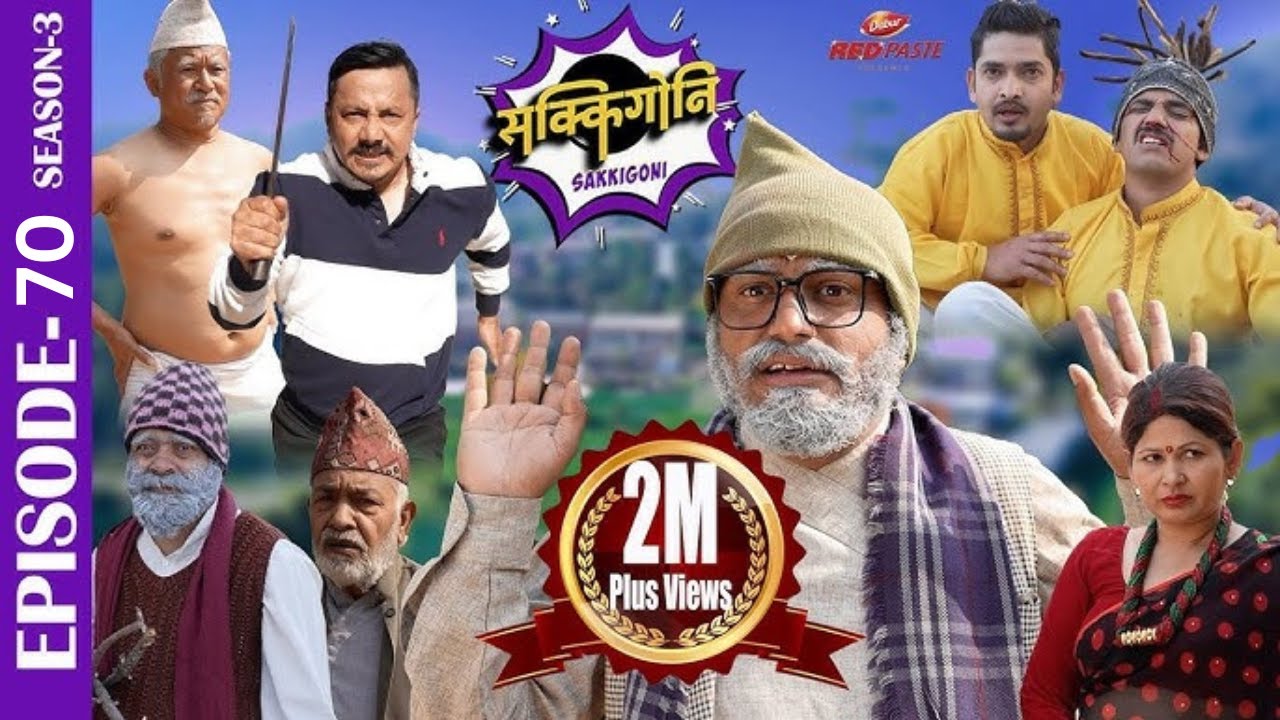 SAKKIGONI |S3| EP 70 | Ft. Arjun, Kumar, Hari, Kamalmani, Govinda ...